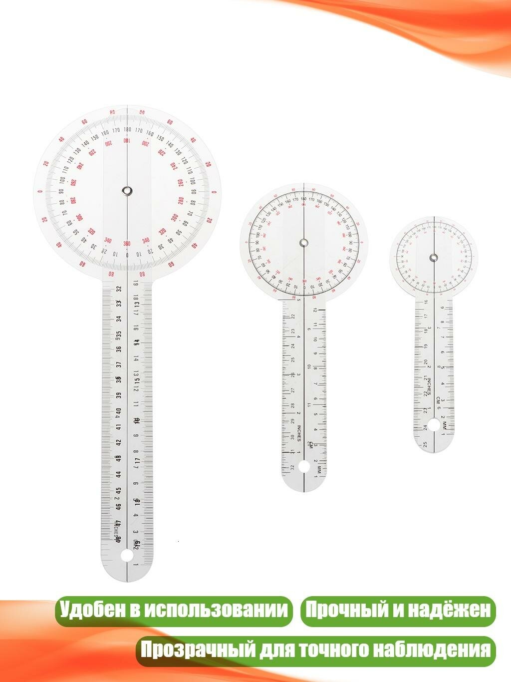 Спинной гониометр (3 шт.), Белый