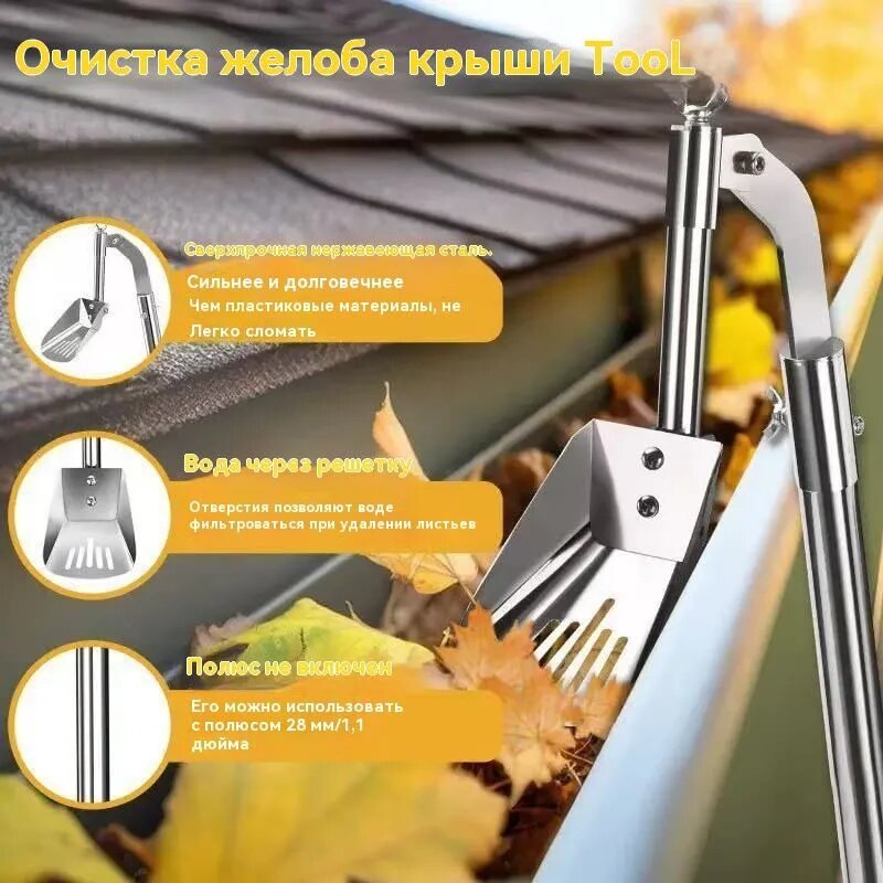 Yaoyue Кустодер для очистки желобов крыши, витые, из нержавеющей стали, регулируемая ручка