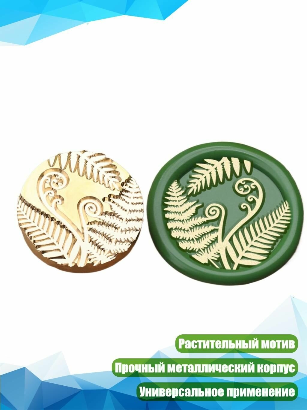 Винтажный штамп-печать с растительным орнаментом, - Цзюе Е Вашань