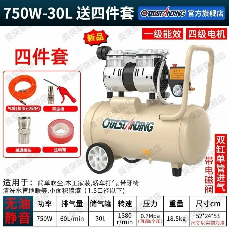 Компрессор Безмасляный, 750 Вт