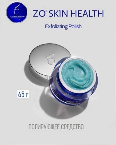 ZO Skin Health Exfoliating Polish, 65 мл