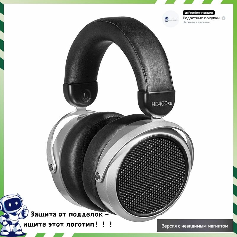Бестселлер HIFIMAN HE400SE V2 Stealth MagnetsВстроенный набор