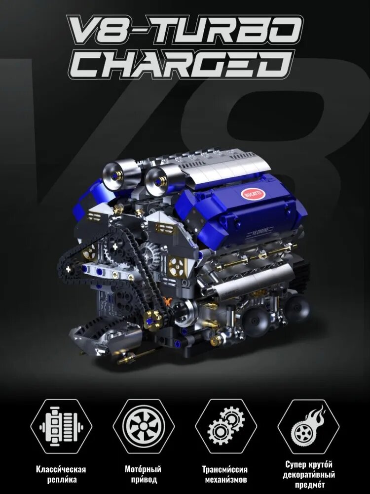 Конструктор: Сборная модель двигателя V8 гоночного автомобиля, 1289 деталей