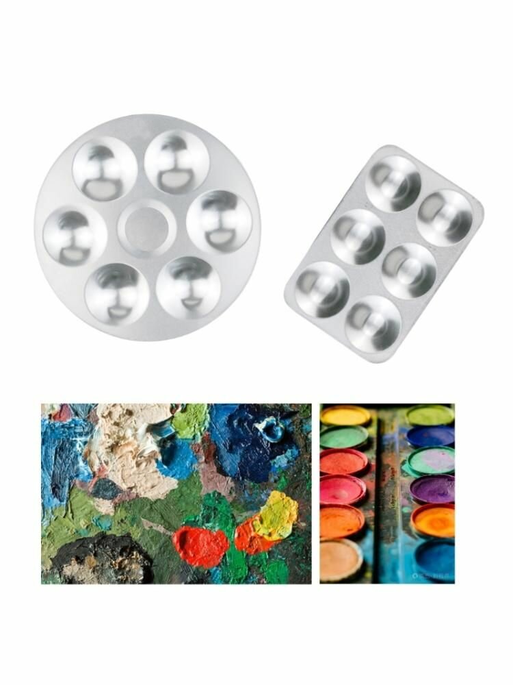 Палитра для смешивания красок, 6 колодцев, 10, 12 лотков, круглый квадратный металл для художника, акварель, масляная живопись
