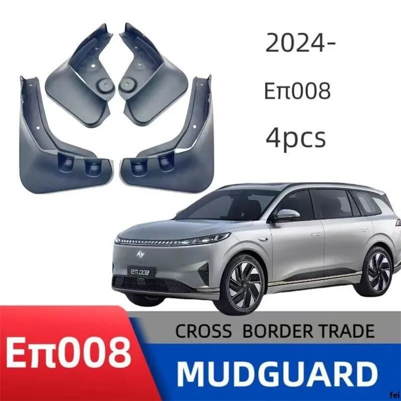 Грязезащитные щитки для авто 2024- En008 4pcs Mudguard, пластик