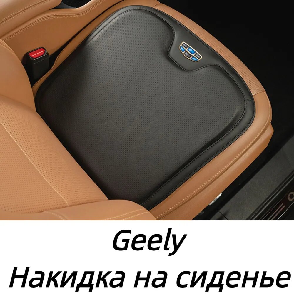 Накидка на сиденье на Задние сиденья, Передние сиденья, Экокожа, 1 шт.