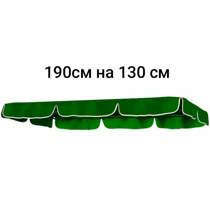 Тент для садовых качелей, Оксфорд 240D, размер тента 190*130см