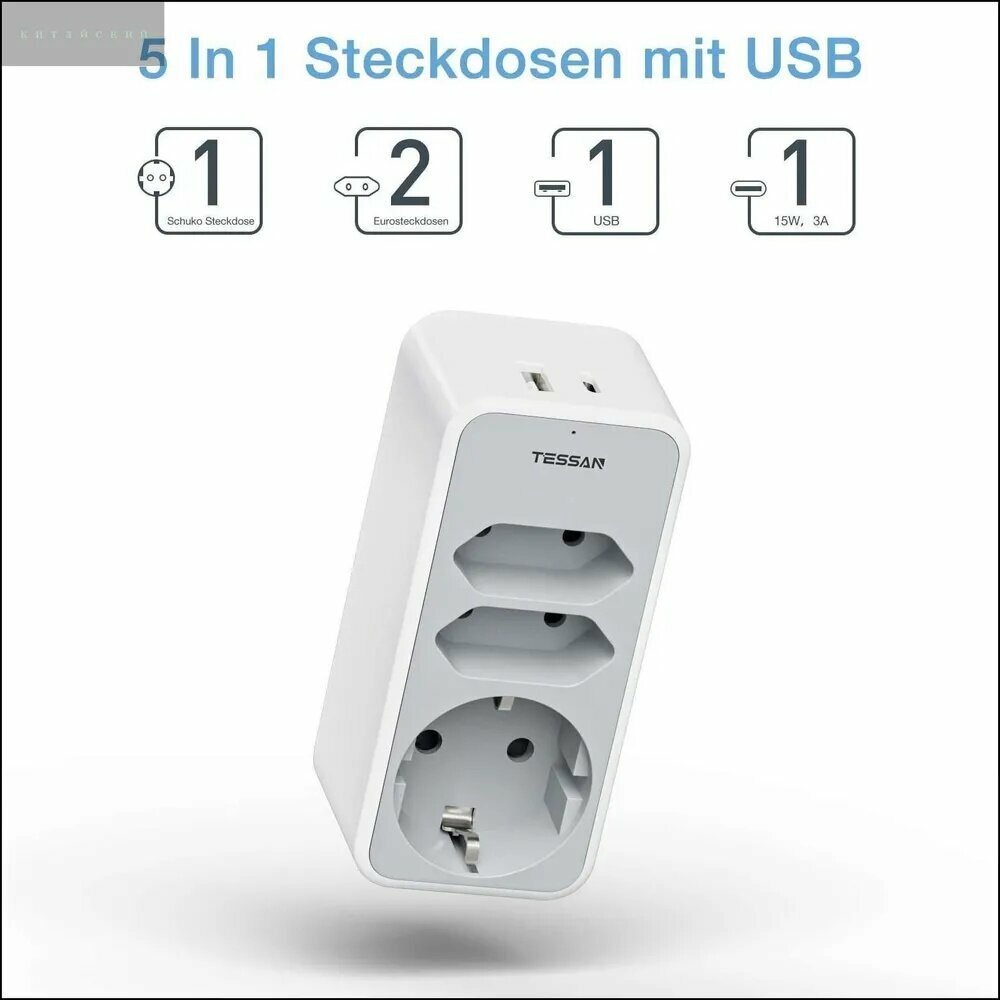 Адаптер TESSAN с 3 розетками, 1 портом USB, Type-C, серия