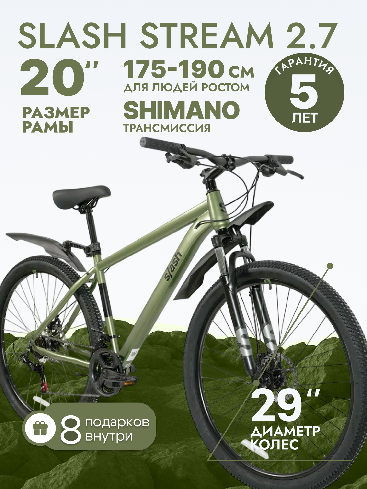 Взрослый велосипед Slash Stream 29 (2026) 20" Зеленый