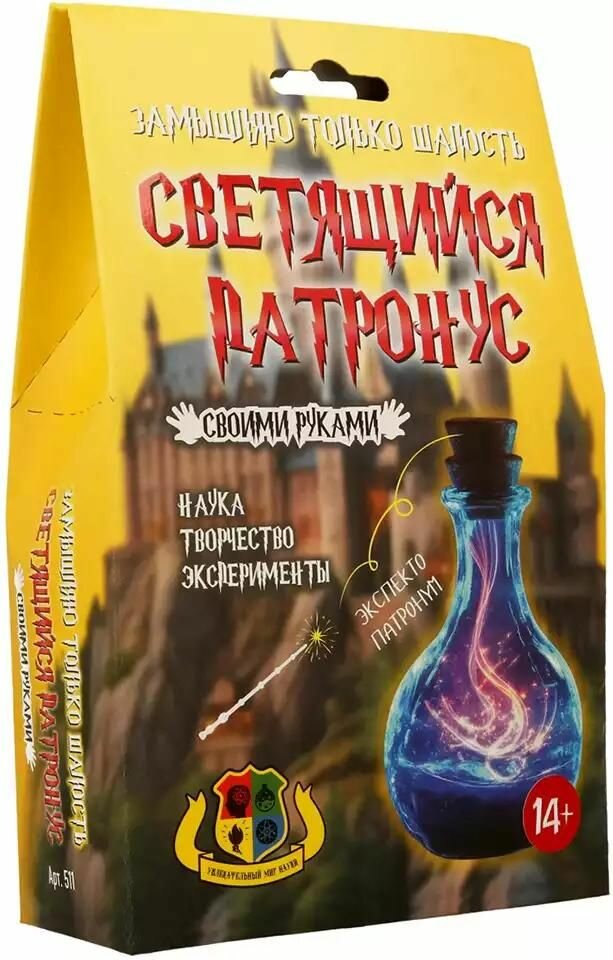 Развивающий набор Сделай сам Светящийся Патронус, для опытов, детский