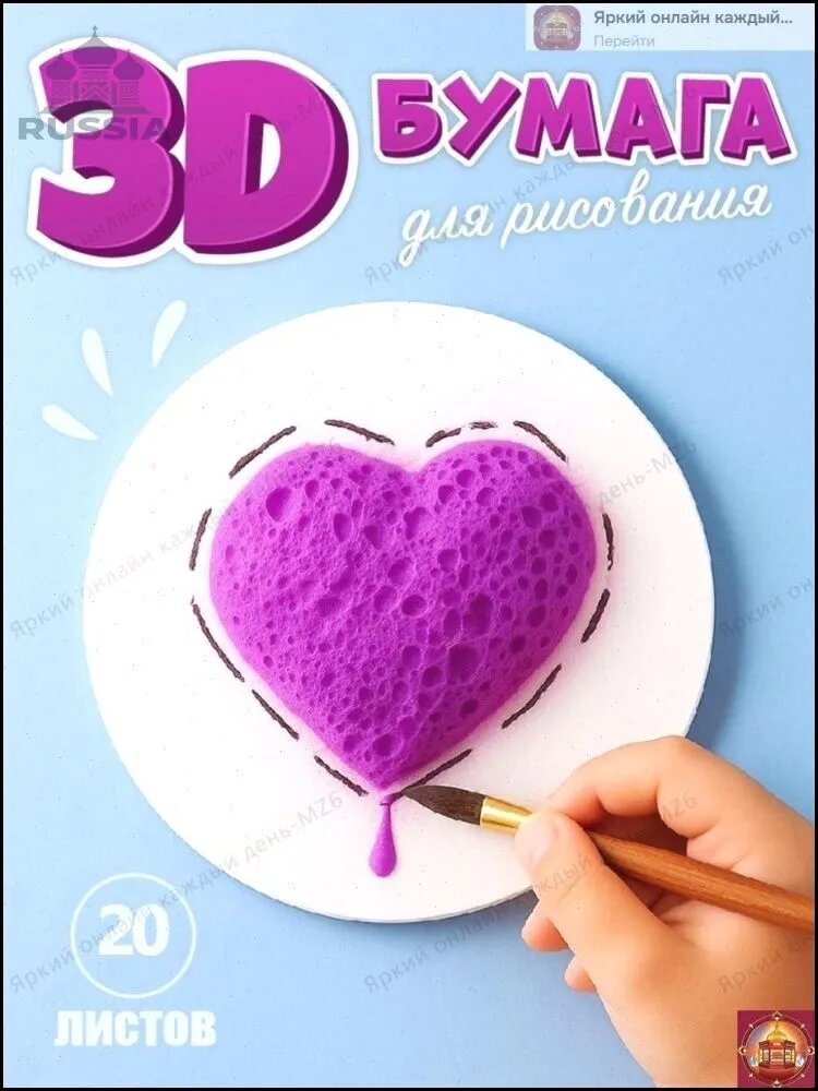 Бумага для рисования 3D, 20 листов, фактурная, круглая, 8 см