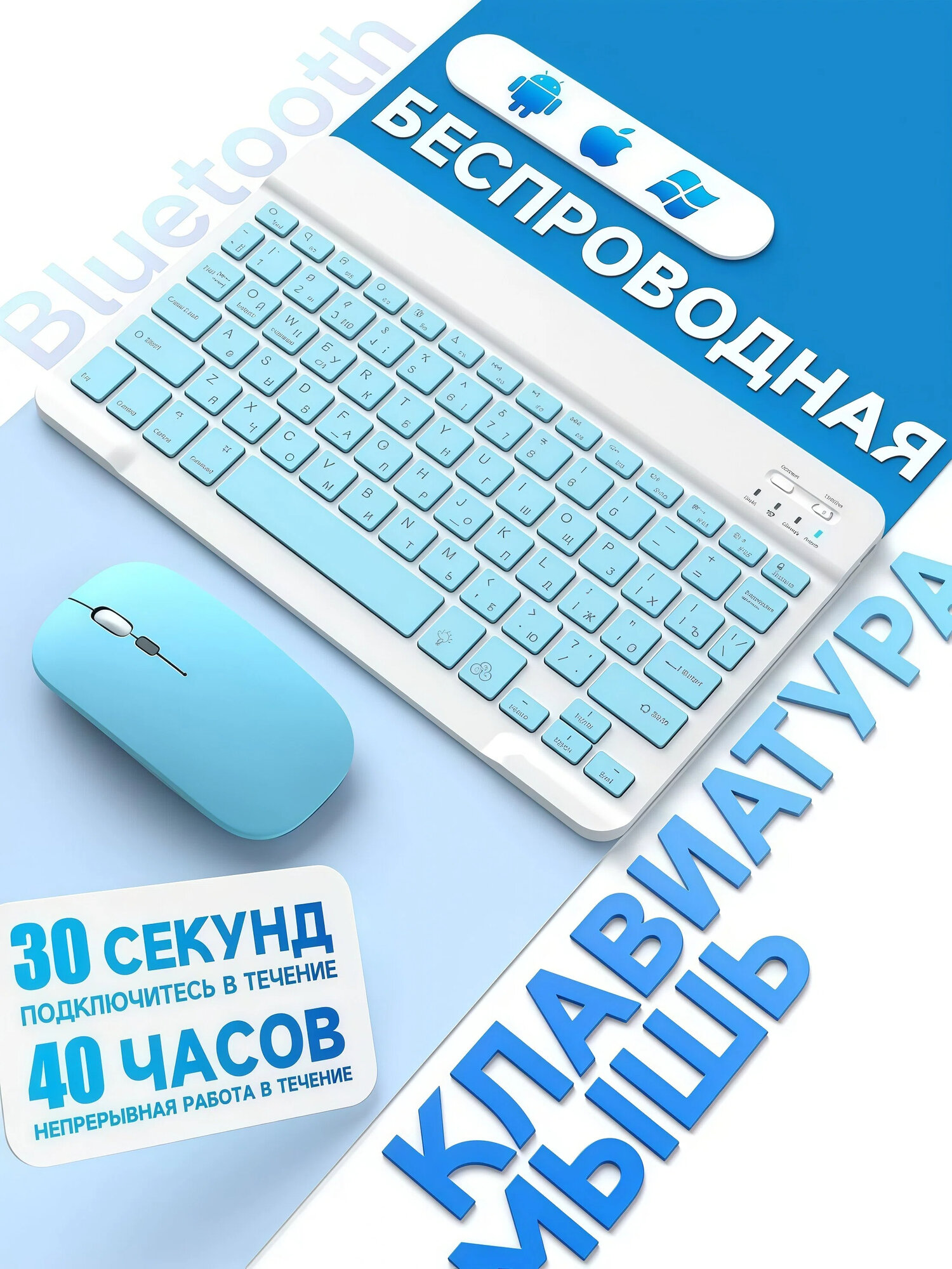 Комплект клавиатура и мышь HR03002, Bluetooth, с двухрежимной мышью, для разных ОС