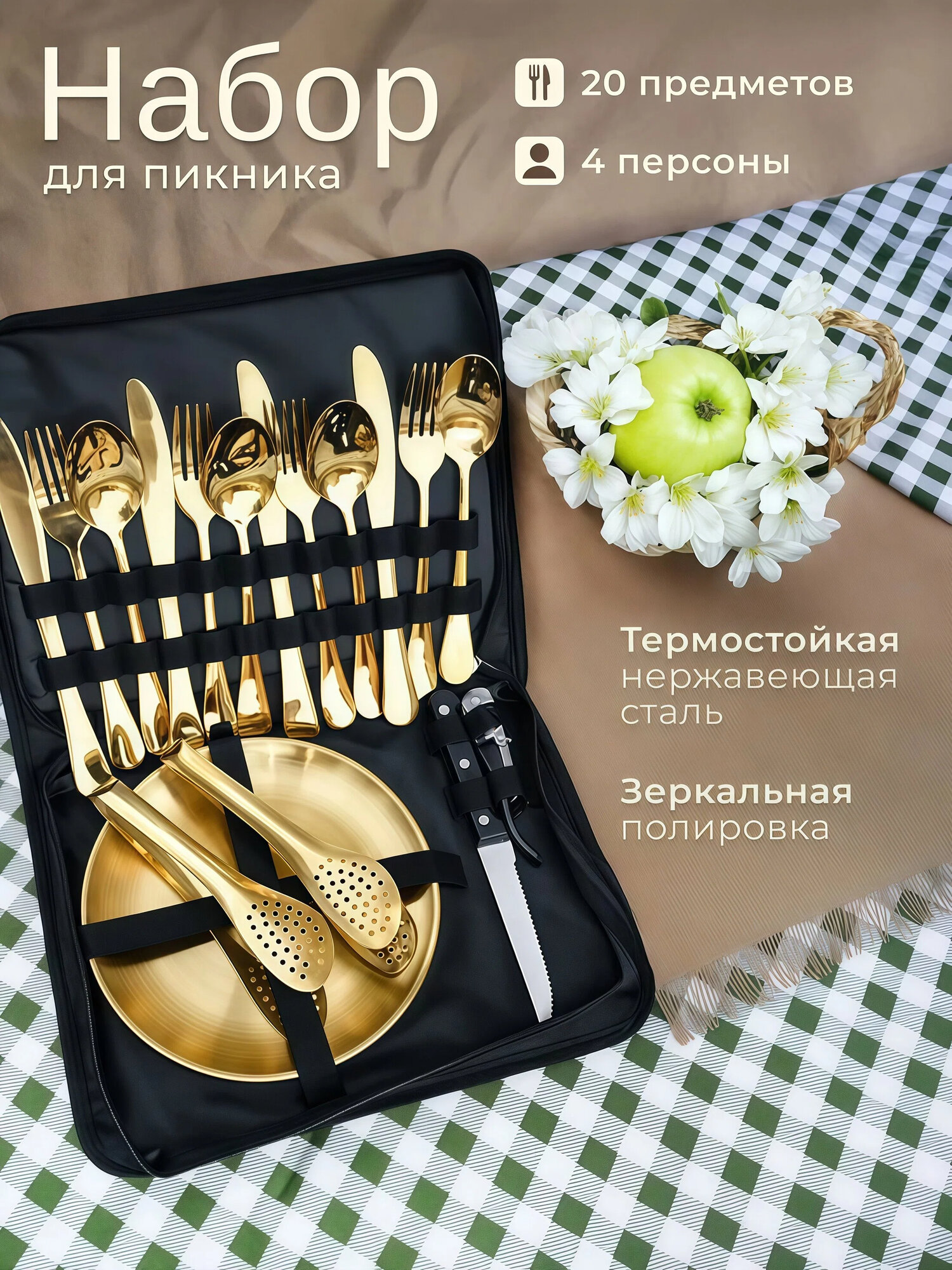 Набор посуды туристический на 4 персоны Набор посуды для пикника. Подарок мужчине на новый год