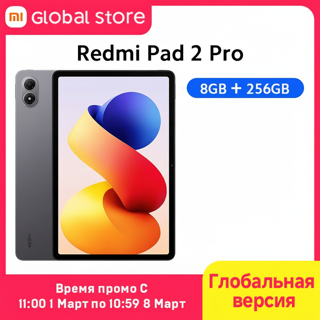 Планшет Xiaomi Redmi Pad 2 Pro, 12.1", 8/256ГБ, Wi-Fi, Android