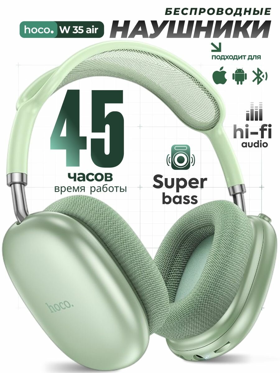 Наушники Hoco W35 Air, Bluetooth, с микрофоном, для ПК, накладные, полноразмерные