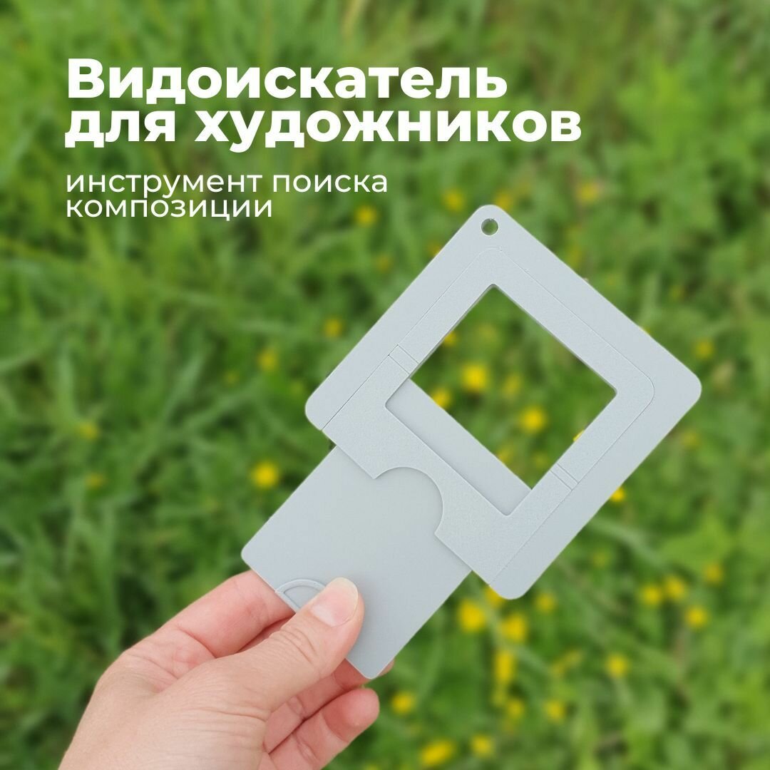 Аксессуар для мольберта