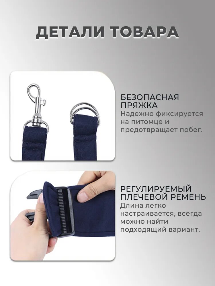 Переноска — фото 1