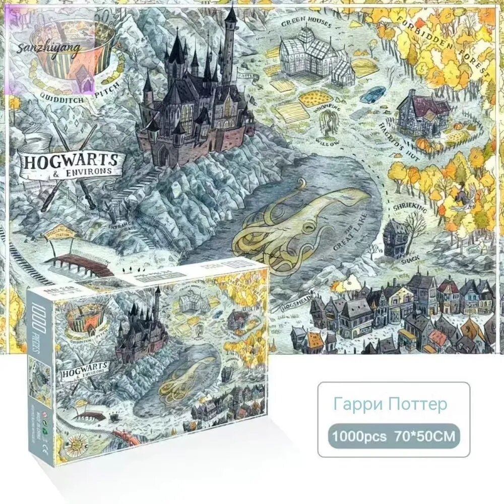 Пазлы на 1000 элементов Hogwarts School Map Гарри Поттер 70*50 см для взрослых и детей