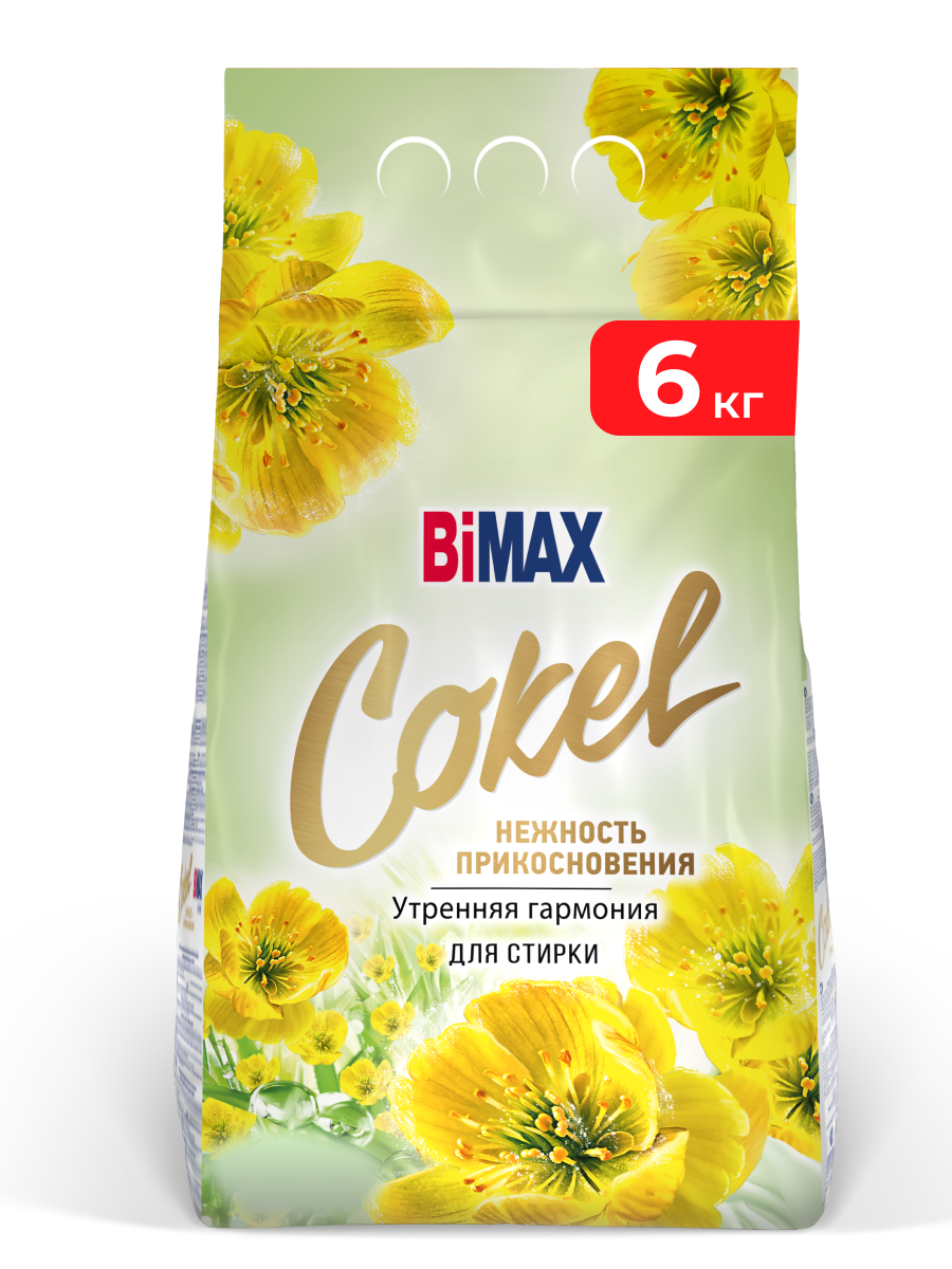Стиральный порошок Автомат Cokel от BiMAX Утренняя гармония, 6 кг, 40 стирок, для ручной и машинной стирки