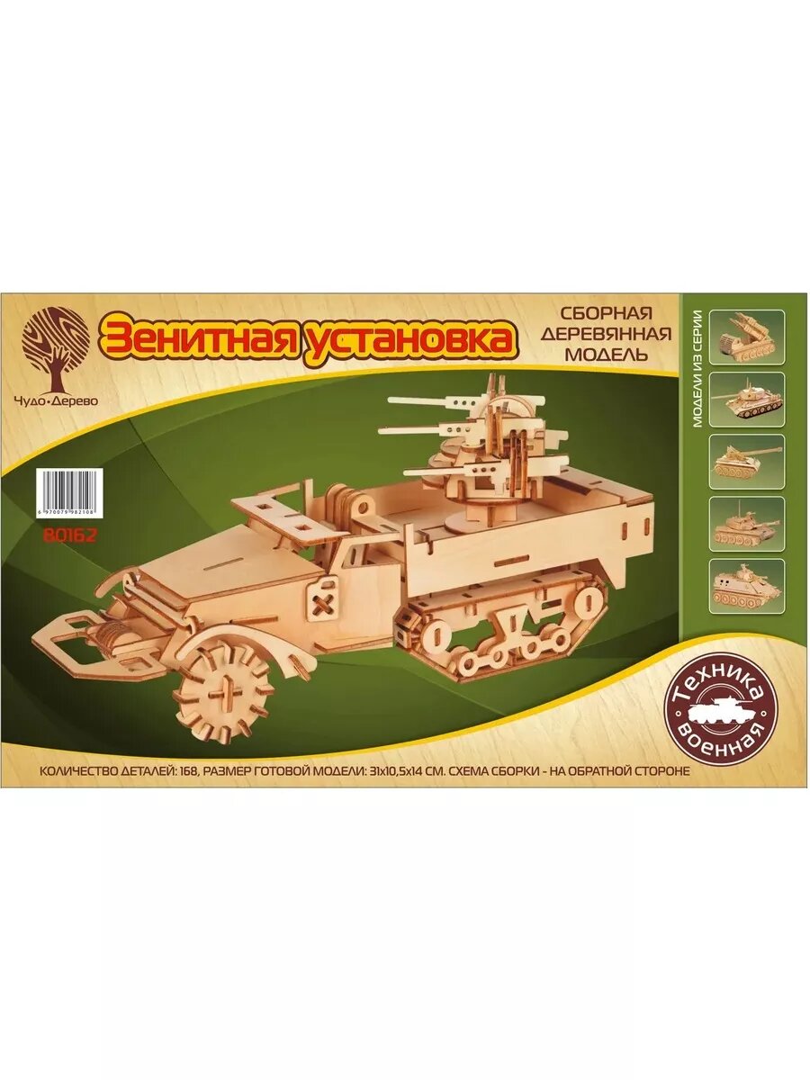 Чудо Дерево Деревянный конструктор "Зенитная установка"
