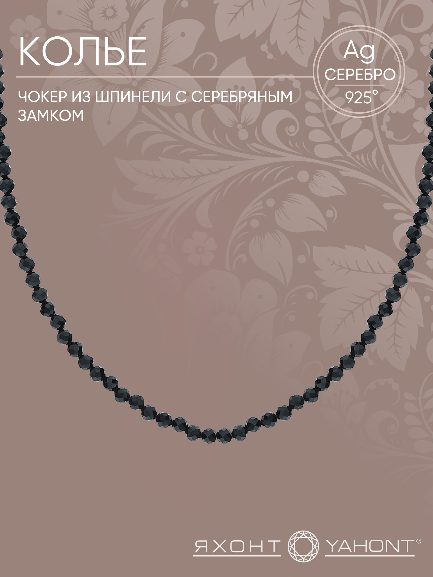 Колье, серебро, 925 проба, шпинель