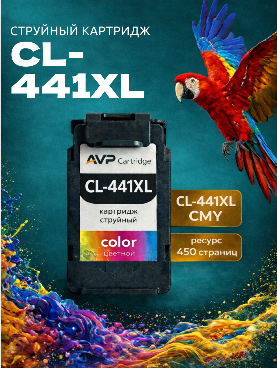 Картридж Canon CL-441 (CL-441XL) цветной 5221B001/5220B001 для Canon Pixma MG3640 TS5140 MG3540 MG2140
