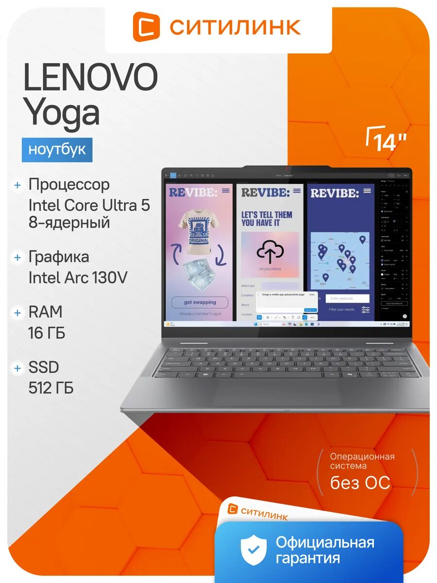 Ноутбук Lenovo 14" Yoga 7 14ILL10 Ul5 226V/16Gb/SSD512Gb/noOS/серый