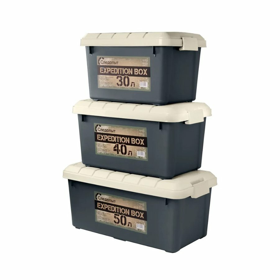 Набор ящиков многофункц. особопрочных следопыт Expedition Box, 30 л, 40 л, 50 л, цв. графит/бежевый, PF-EB-01