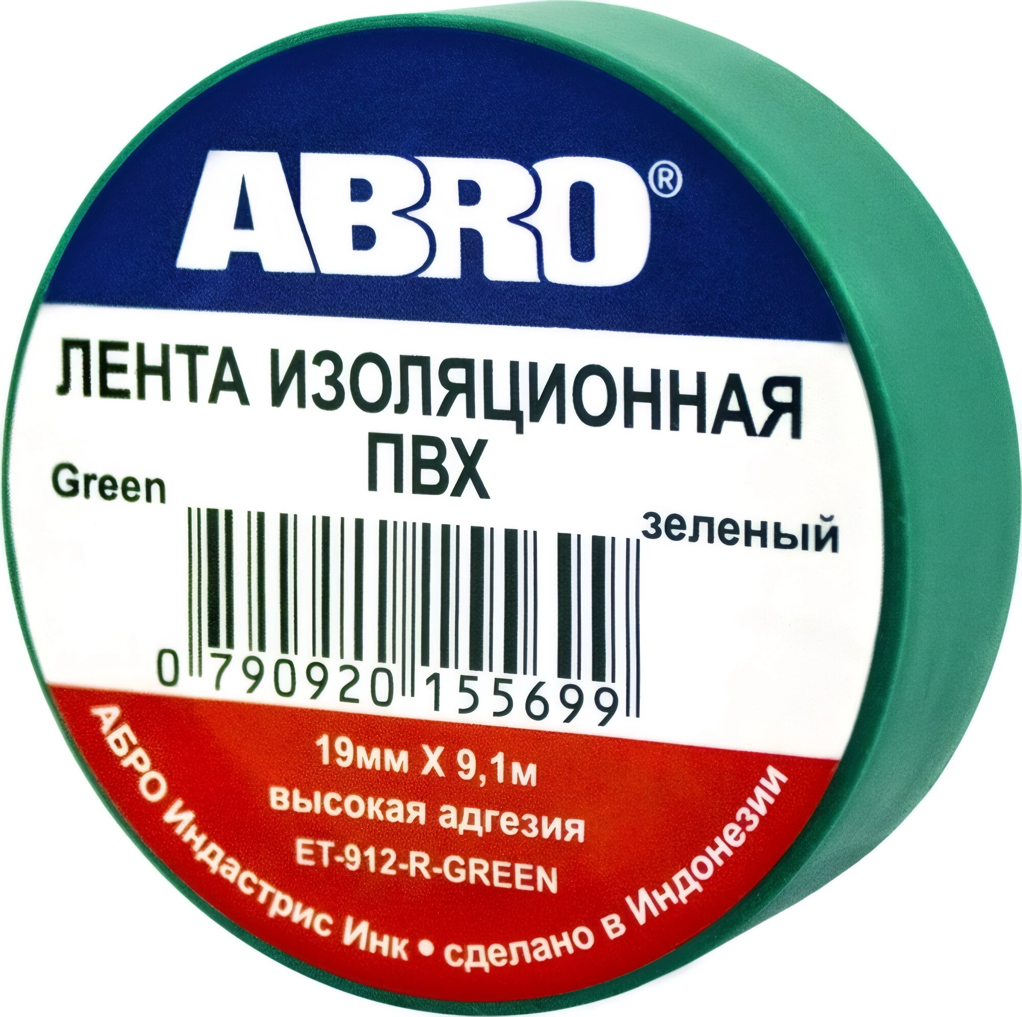 Изолента ABRO ET-912-R-GREEN