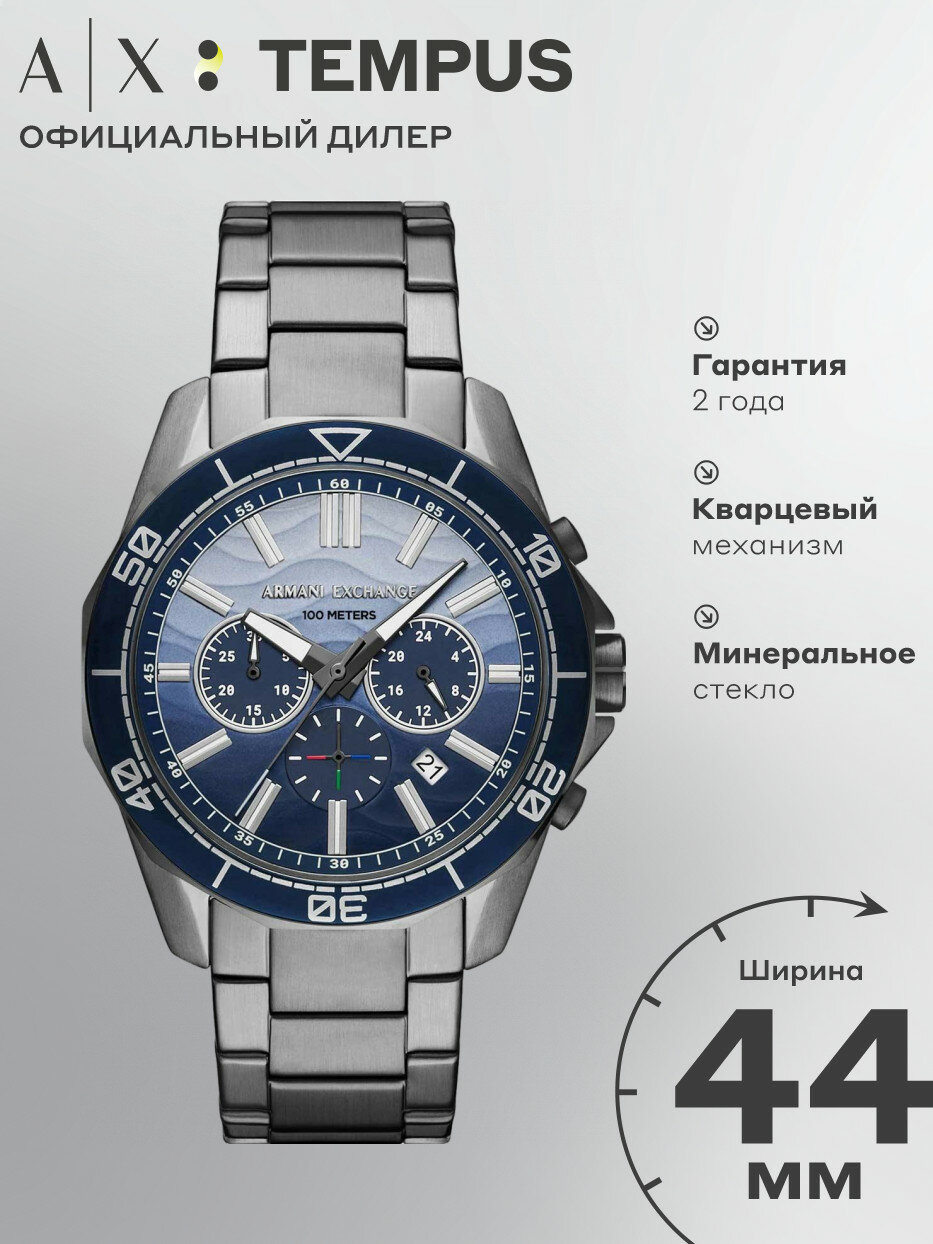 Наручные часы Armani Exchange, серый