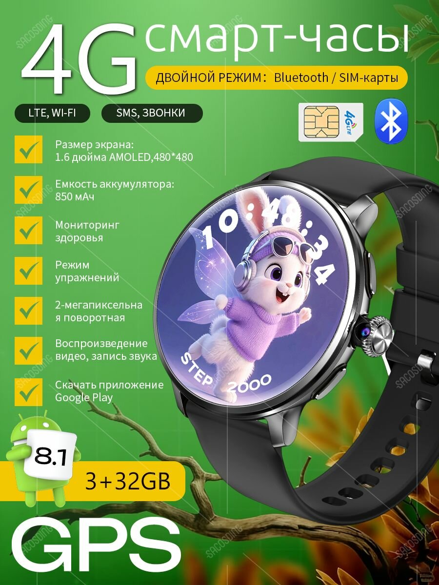 4G Cмарт часы женские круглые сим картой, GPS, WIFI,3+32G ROM, Двухрежимные звонки с SIM-карты и звонки по Bluetooth