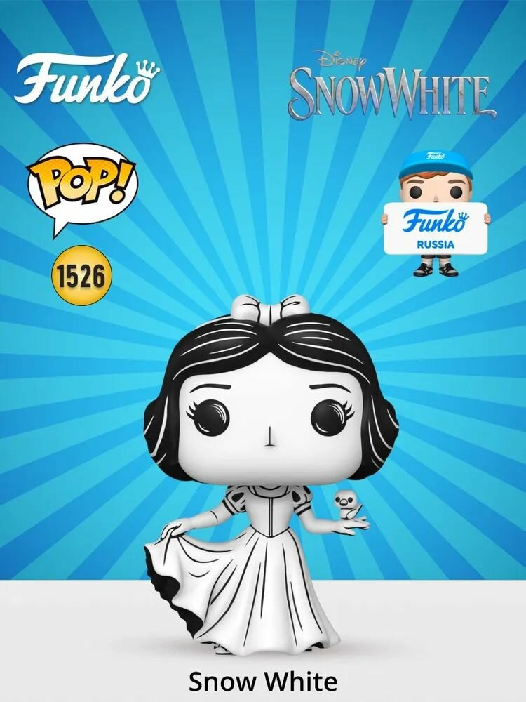 Интерактивный поп-арт "Белоснежка" funko pop, развивающая игрушка, пластик