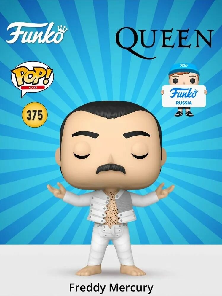 Поп Рокс: Queen - Ф. Меркьюри (I Was Born to Love You) funko pop