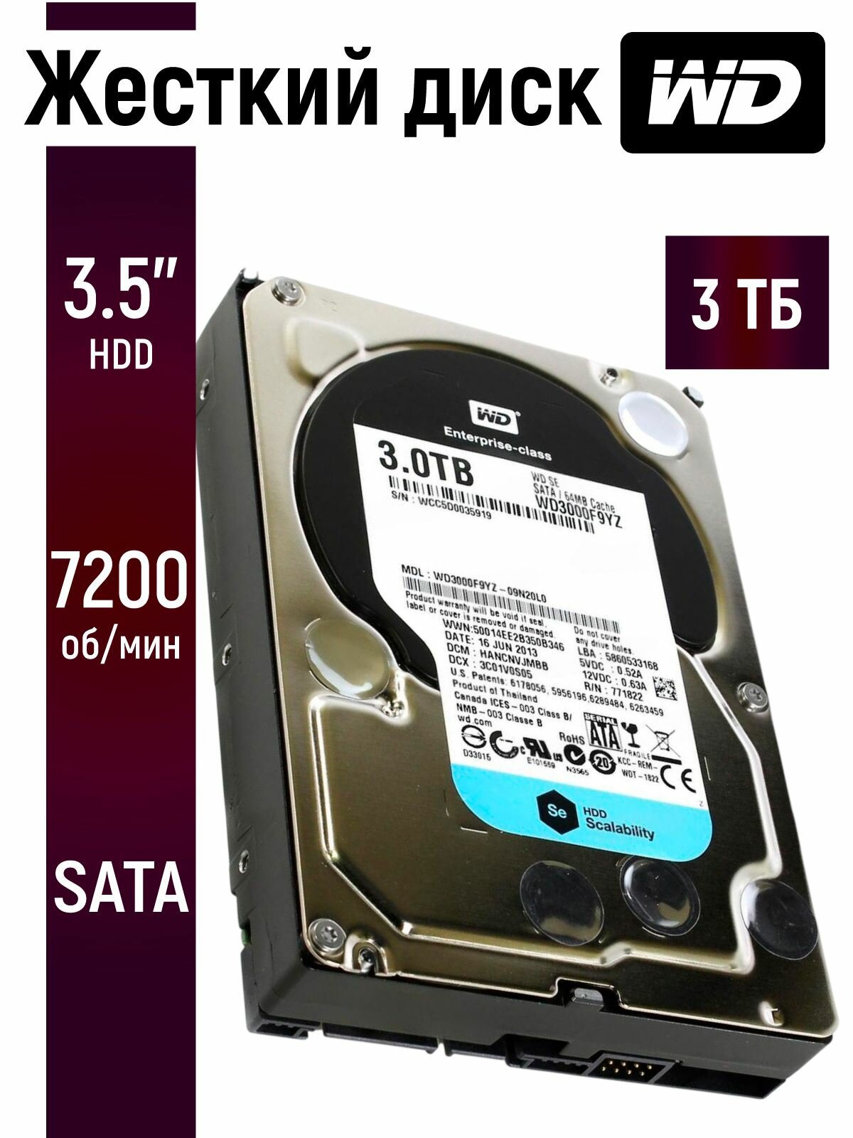 Внутренний жесткий диск Western Digital Se 3 ТБ 3.5 дюймов WD3000F9YZ