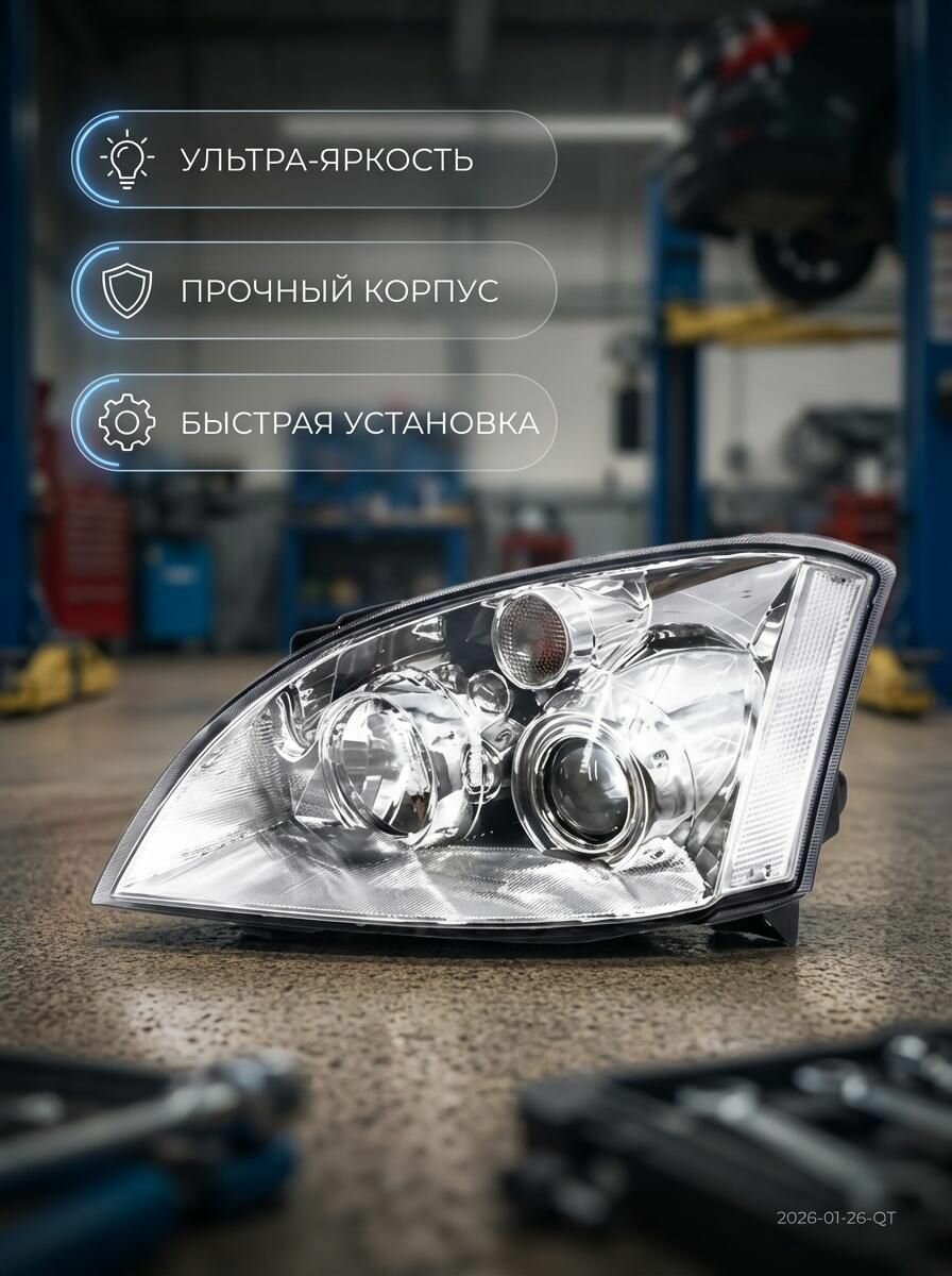 ROMIKY Фары автомобильные, 2 шт, арт. Chery ForaС