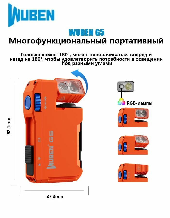 Портативный фонарик WUBEN G5, магнитный, EDC, красная и синяя вспышка RGB, перезаряжаемый, водонепроницаемый