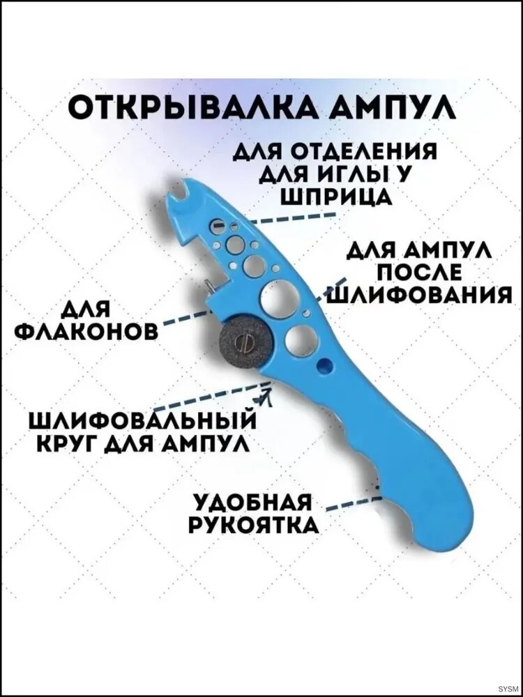 Открывалка, 1 шт — фото 1