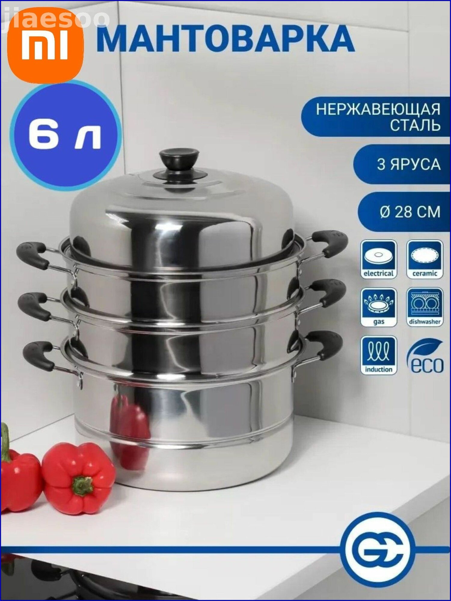 Мантоварка — фото 1