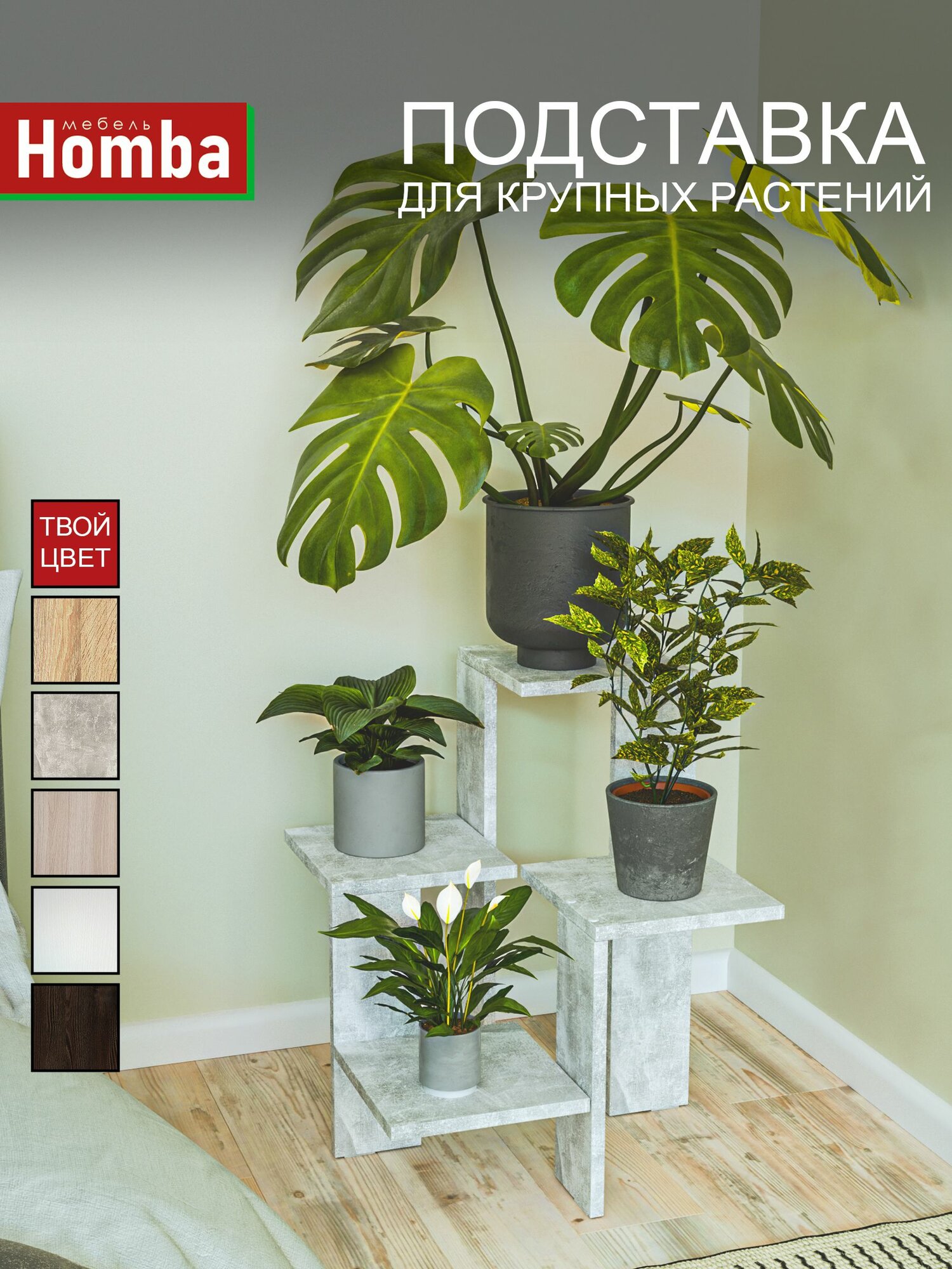 Подставка под цветы угловая