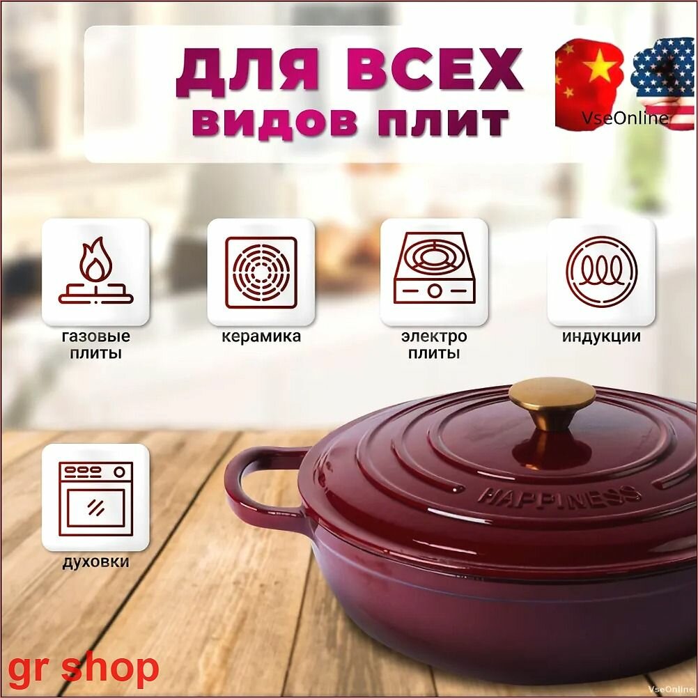 Жаровня, Чугун, 4.7 л, 28 см