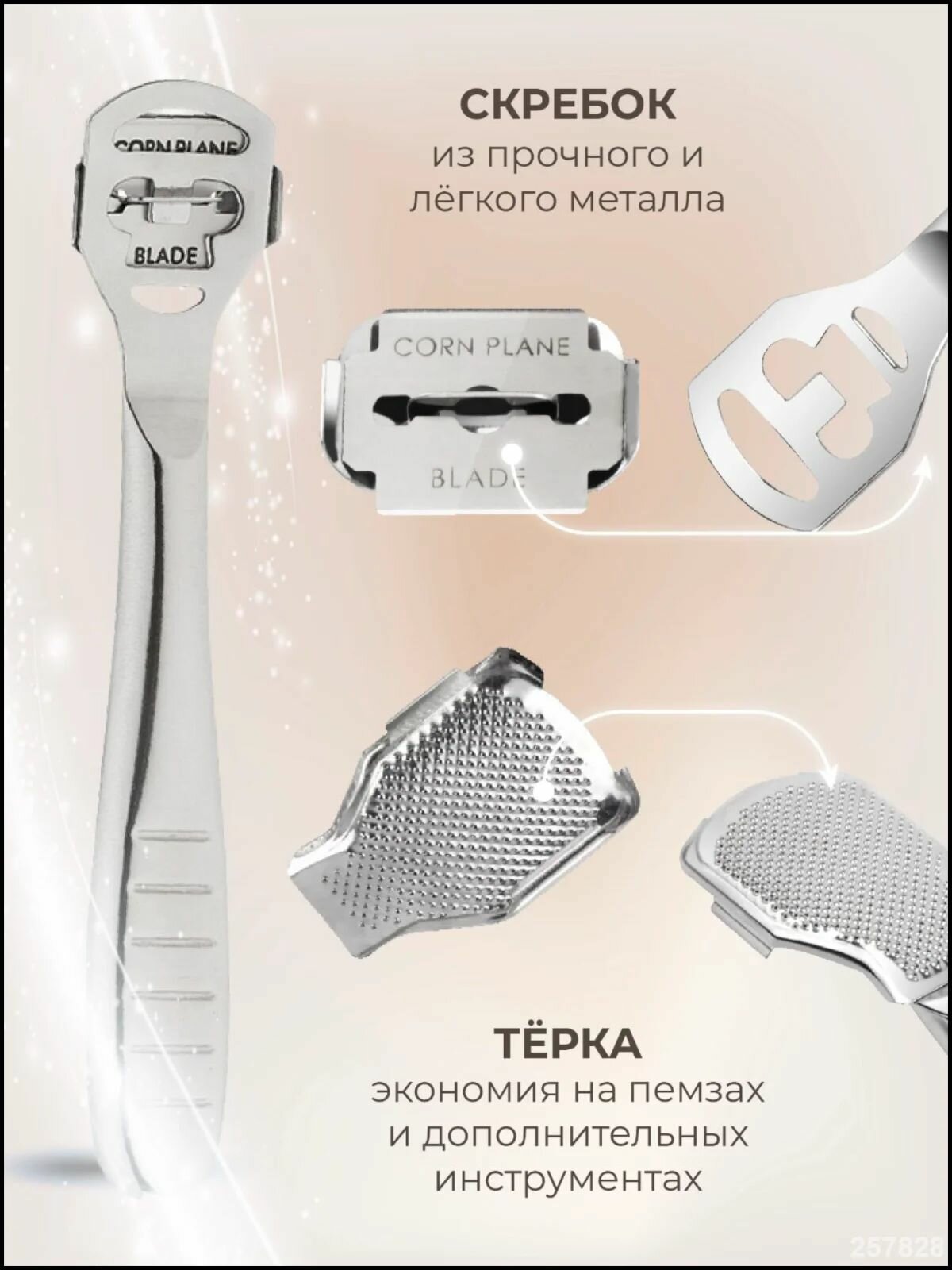Станок для педикюра — фото 1
