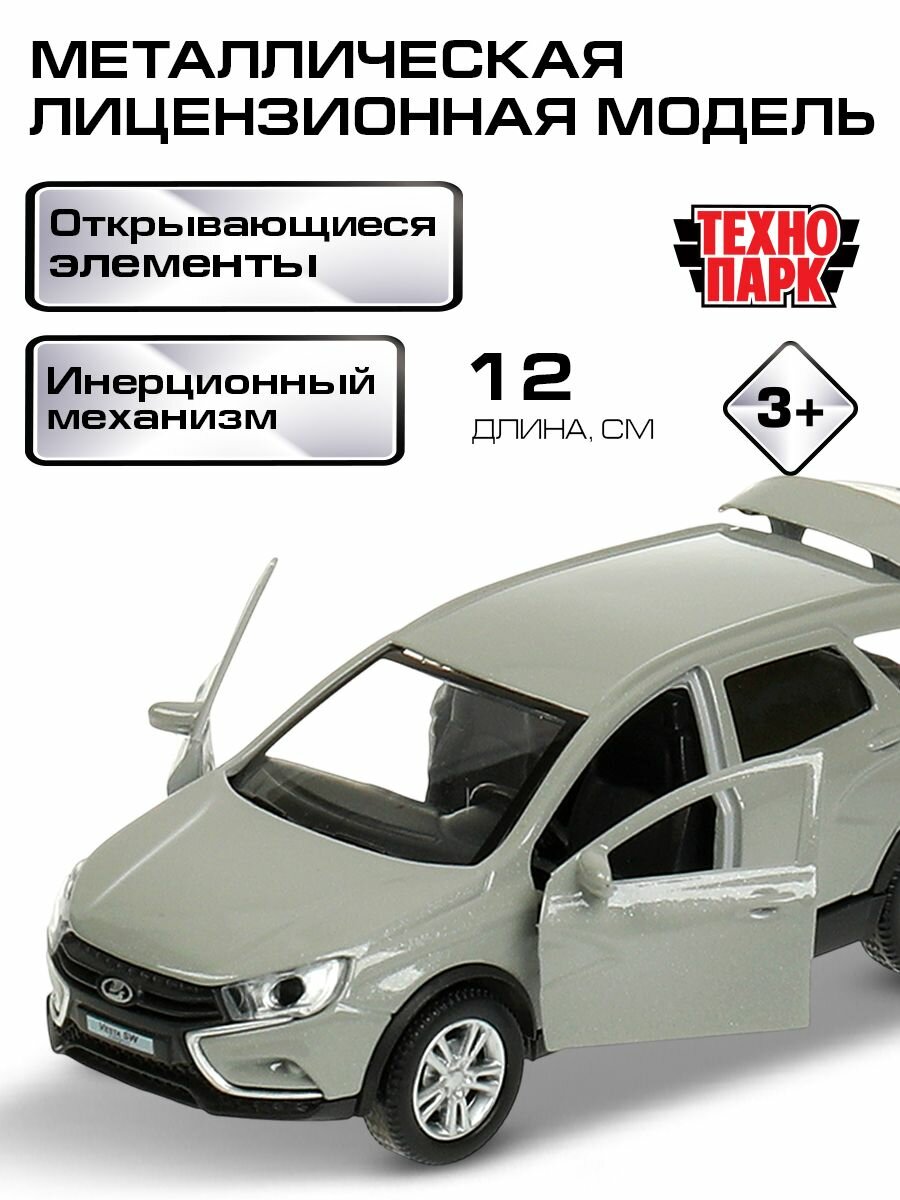 Машинки для мальчиков Технопарк Лада Веста SW CROSS 12 см, серый