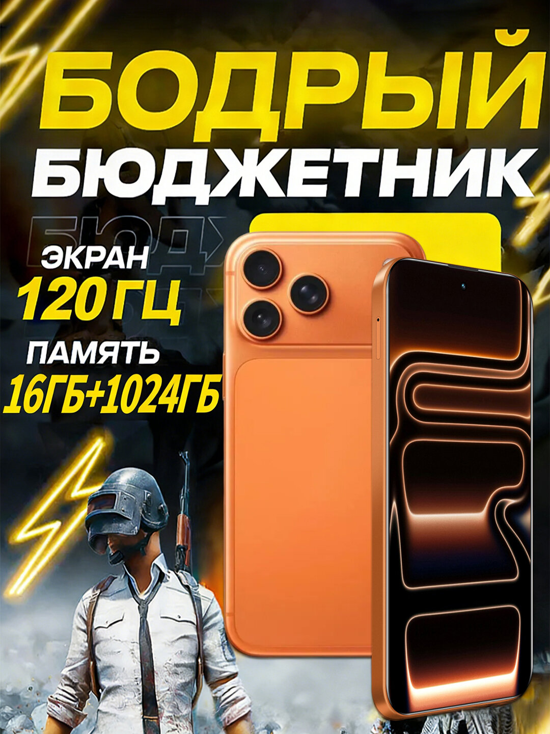 Смартфон i17 Pro Max, Android 14, 16GB+1TB, 3200 x 1440, 8000 mAh, 72MP+108MP