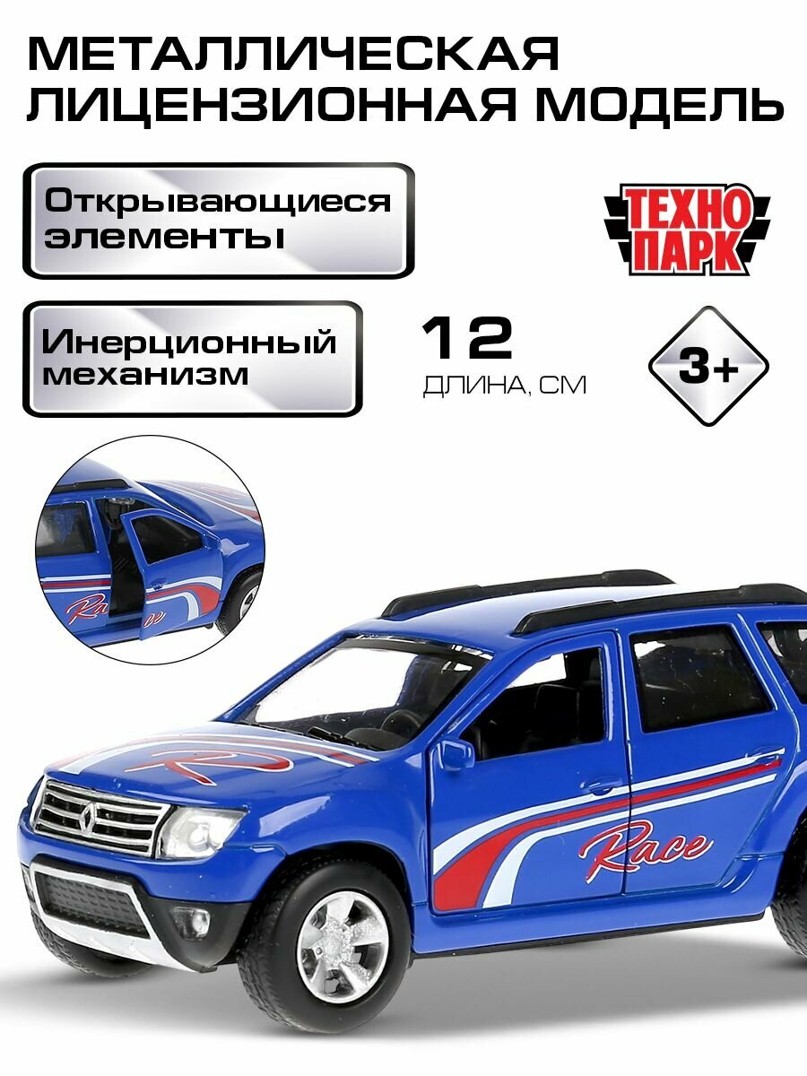 Машинки для мальчиков металлическая модель Технопарк Renault Duster Спорт 12 см