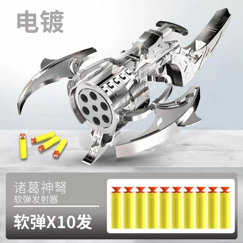 Детский игрушечный пистолет для мальчиков Douluo, имитация арбалета Zhuge с мягкими пулями, ручной бластер с непрерывной стрельбой, инструкция по игре.