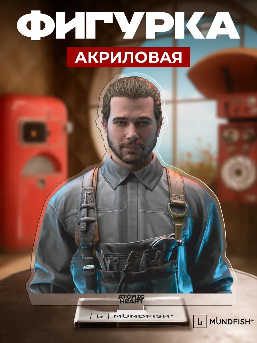 Акриловая фигурка Atomic Heart Николай Холмецкий