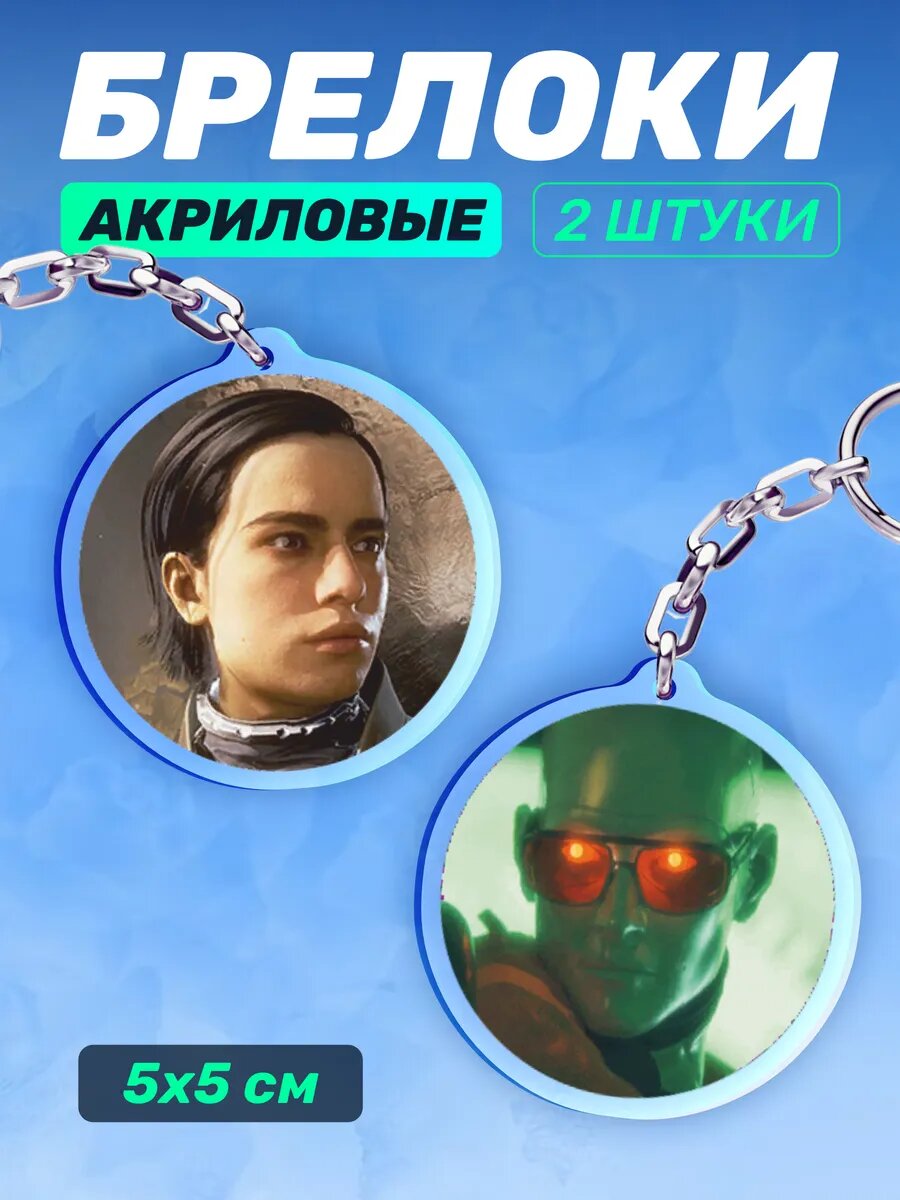 Брелок