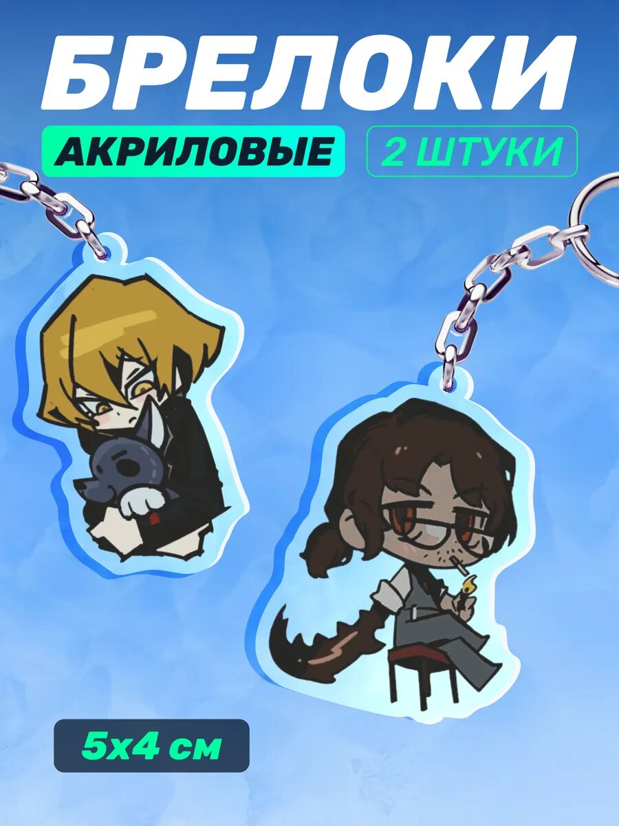 Брелок