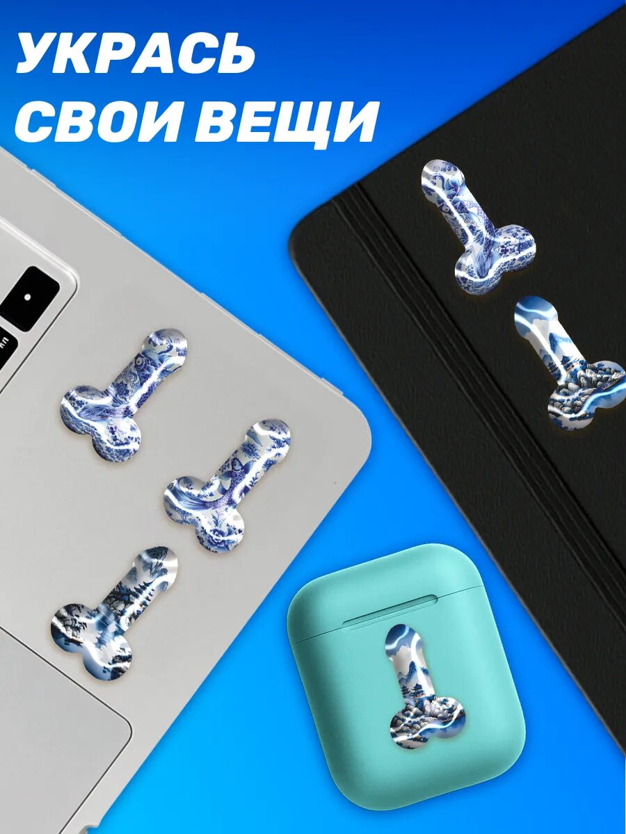 3д стикеры на телефон Dick — фото 1