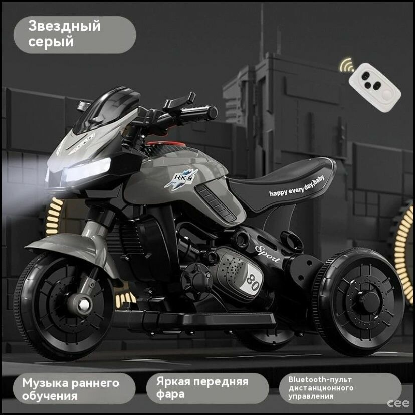 Эксклюзивный электробайк JoyRiderz для детей, серый